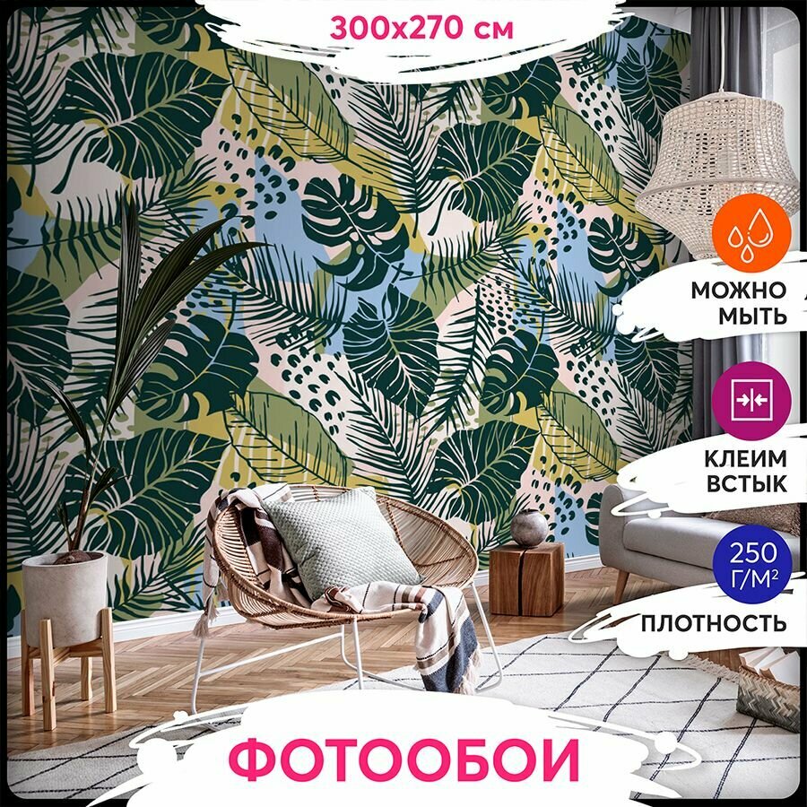 Фотообои 3d на стену флизелиновые 300х270 Printwalls, моющиеся, на кухню, в детскую, в спальню