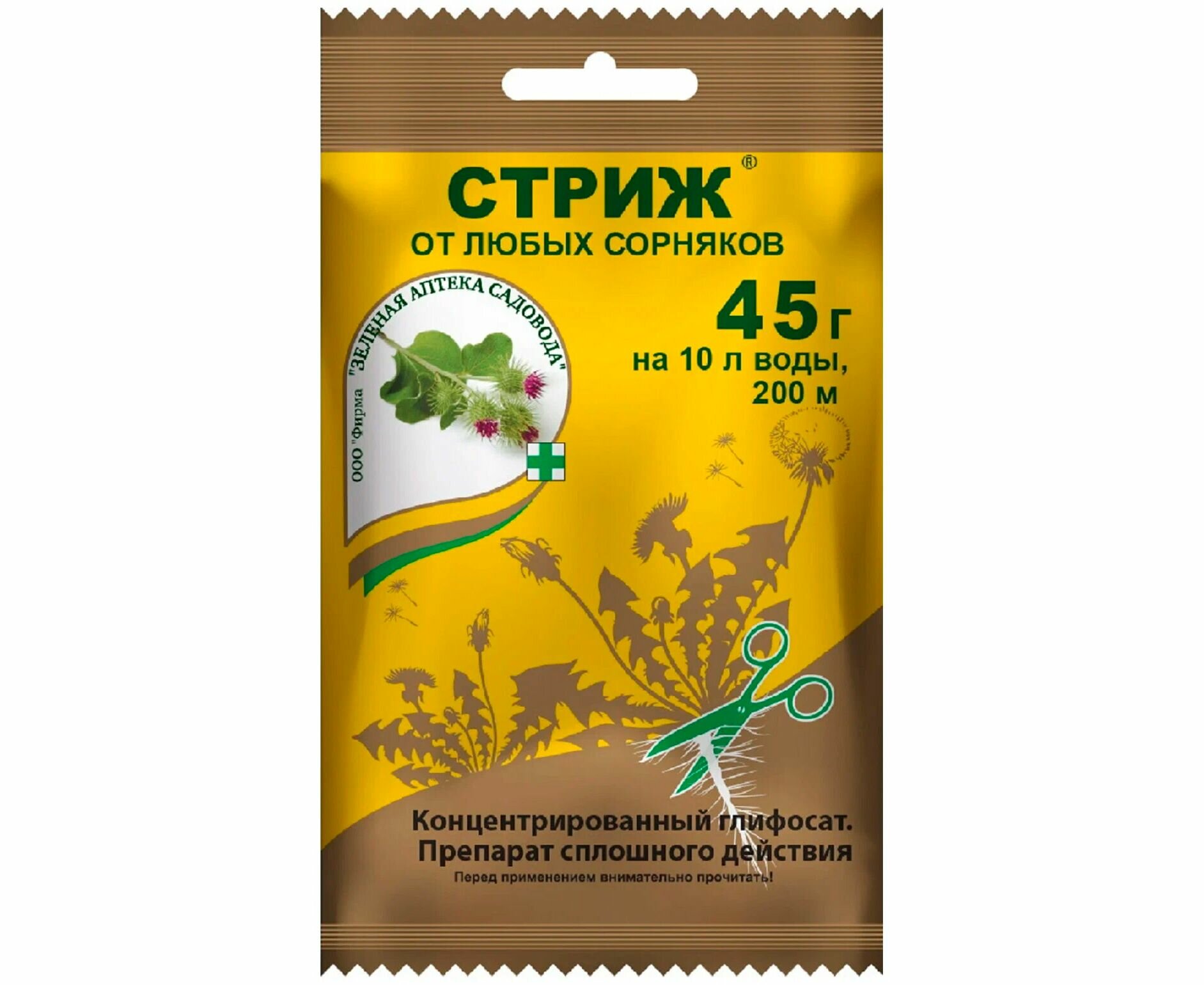 Стриж от любых сорняков (45г) "Зеленая Аптека Садовода"