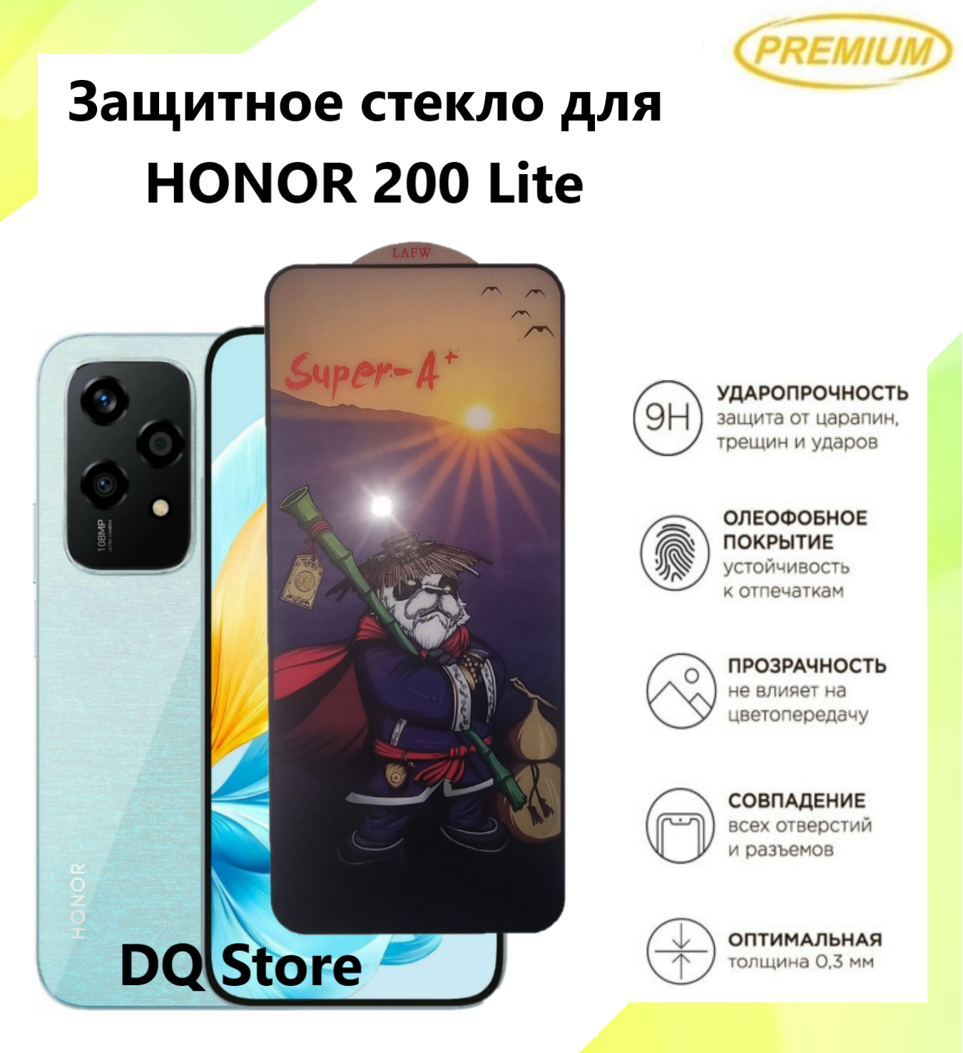 Защитное стекло для Honor 200 Lite / Хонор 200 Лайт . Полноэкранное защитное стекло с олеофобным покрытием Premium