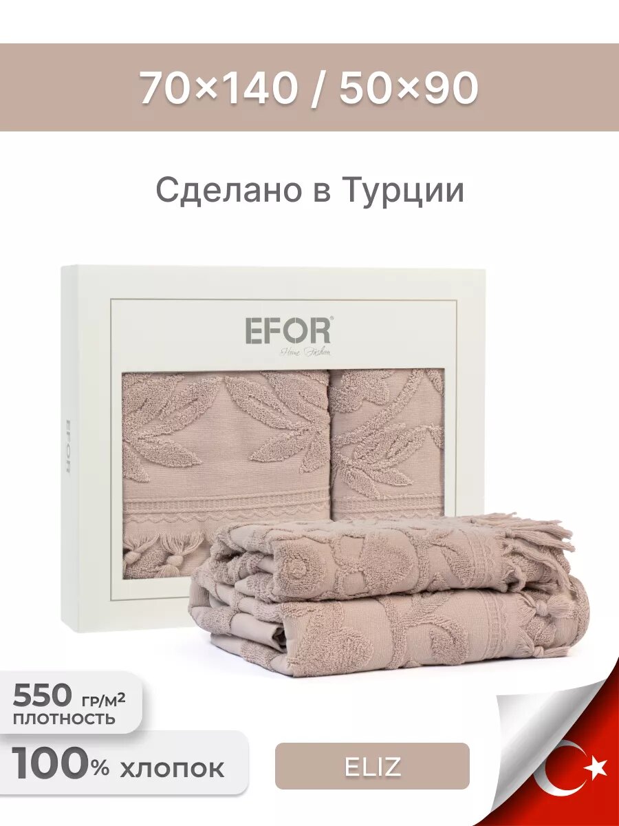 Турецкие банные полотенца махровые 2 шт