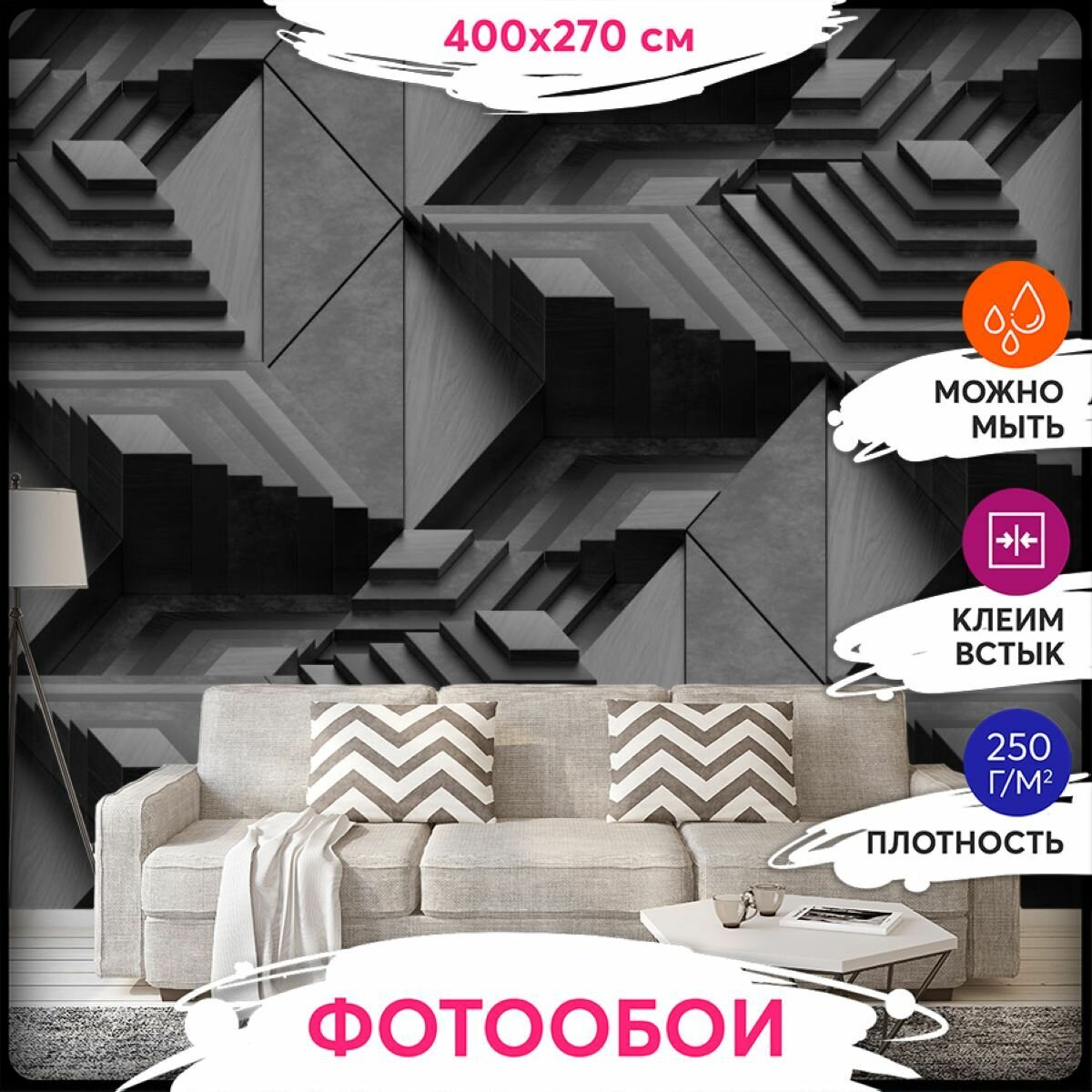 Фотообои 3d на стену флизелиновые 400х270 Printwalls, моющиеся, на кухню, в детскую, в спальню