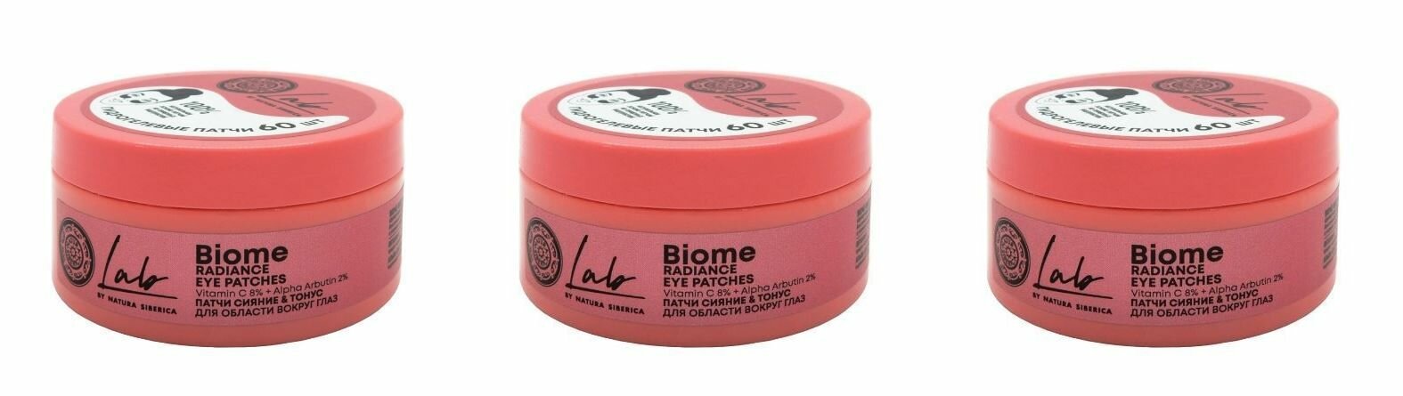 Natura Siberica Патчи для области вокруг глаз Сияние и Тонус, LAB bio me, 60 шт - , 3 шт