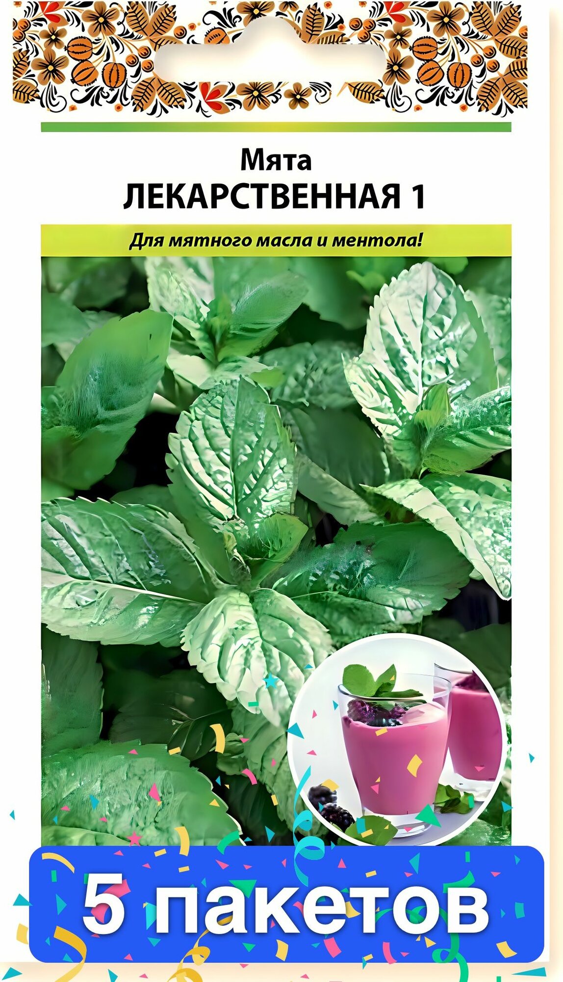 Семена зелени и пряностей Русский Огород "Мята Лекарственная 1", 0,05 гр. 5 пакетов