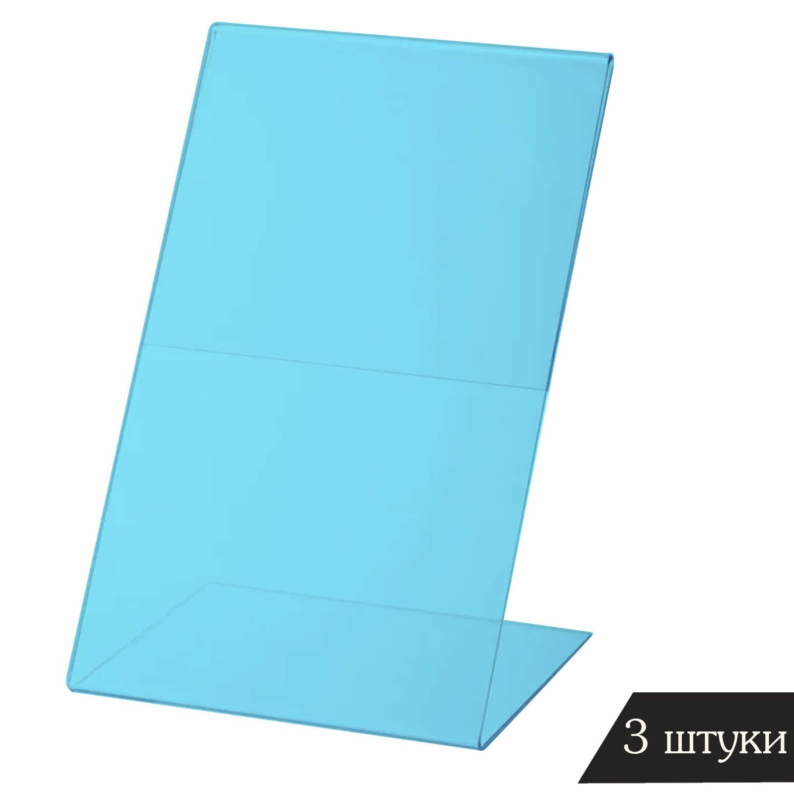 Держатели для ценников, 105х150 мм, комплект 3 штуки