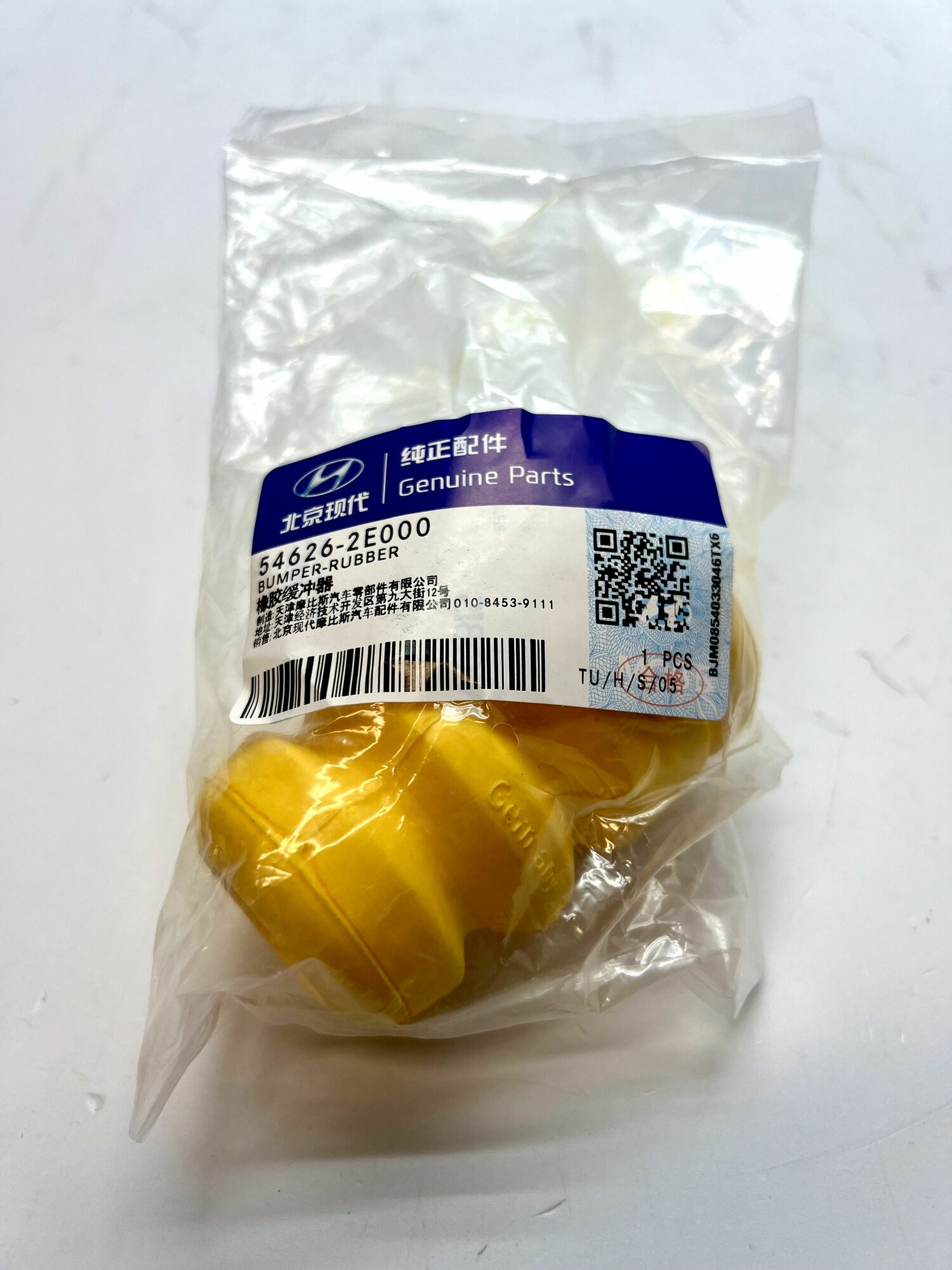 Отбойник амортизатора 54626-2E000 Hyundai / KIA