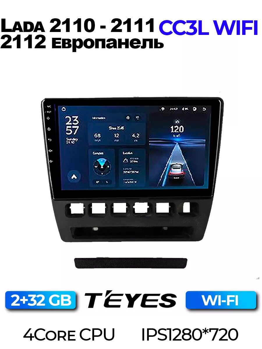 Андроид магнитола Teyes CC3L WIFI Lada 2110-2111-2112 2+32