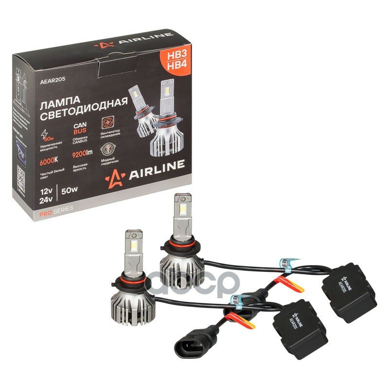 Лампa светодиод, HB3/HB4, 12/24В, 50ВТ, 6000К (БЕЛ.), 9200ЛМ, для линз. Оптики, кмпл. 2 ШТ, PRO (AEAR205) AIRLINE арт. AEAR205