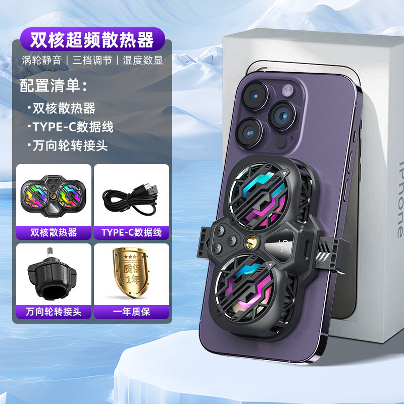 Новый охладитель для телефона с прямой трансляцией, беспроводная зарядка, AI, умный цифровой дисплей, полупроводниковое охлаждение, магнитный двухъядерный охладитель для планшета