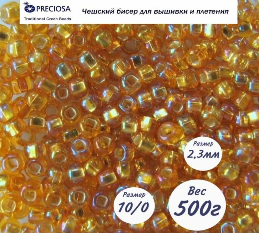 Чешский бисер Preciosa с квадратной серединкой 33129/17059/10-500г.