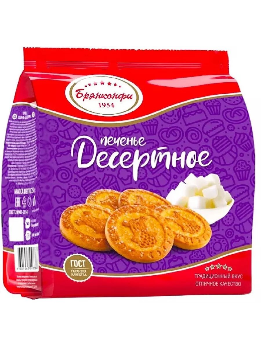 Печенье сахарное "Десертное" 250 гр