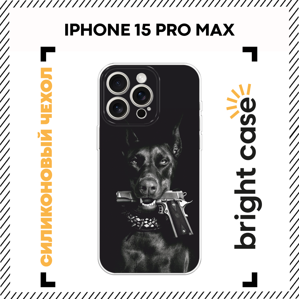 Чехол на Apple iPhone 15 Pro Max / Айфон 15 Про Макс с принтом Доберман