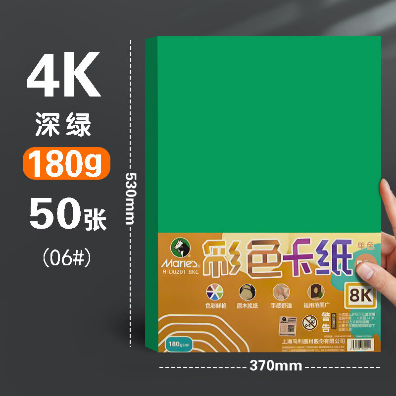 Марли цветной картон 18328127424, 450 листов, 530x370 см, ручная работа