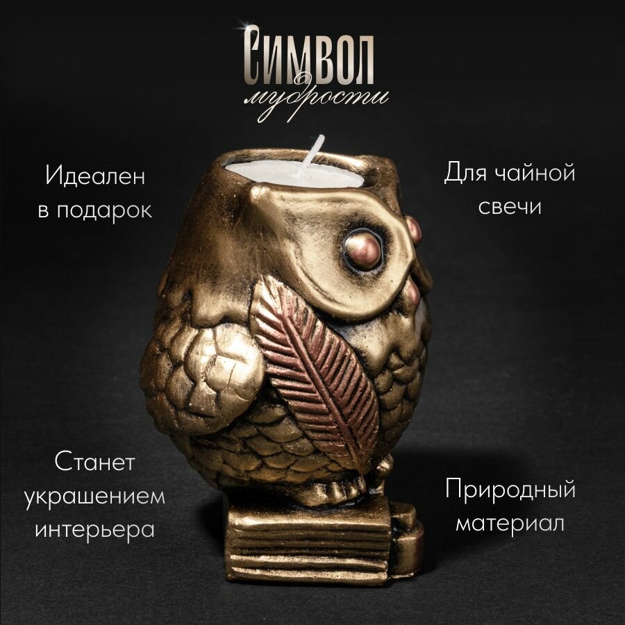 Подсвечник "Сова" из высокопрочного гипса в золотом цвете отечественного производства — фото 1