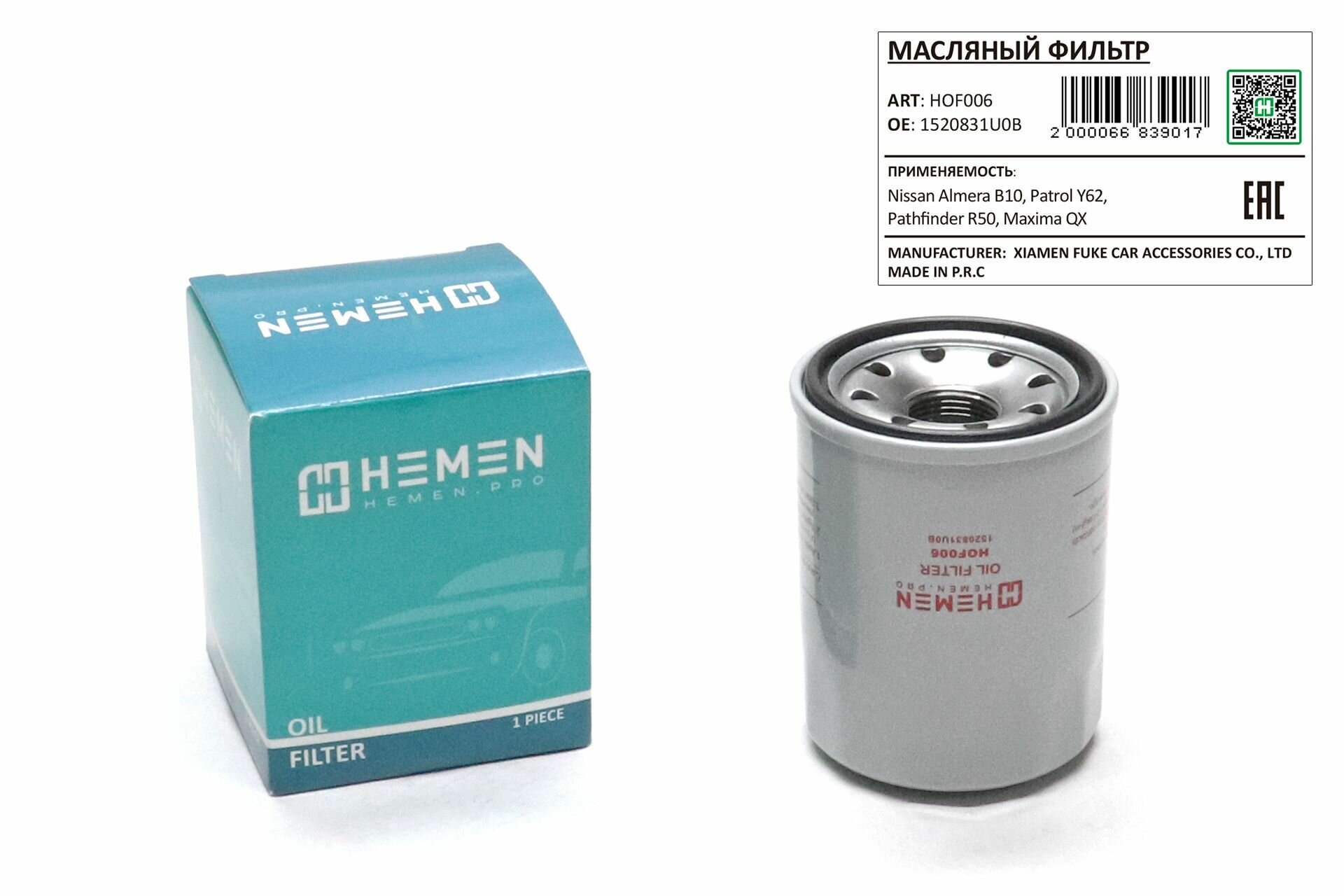 Фильтр масляный Nissan Almera B10, Patrol Y62, Pathfinder R50, Maxima QX (HOF006)