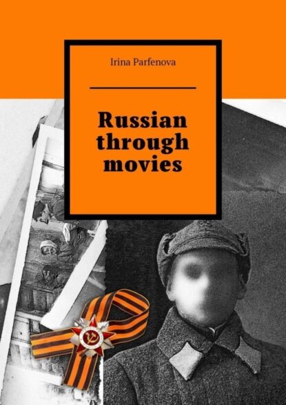 Russian through movies [Цифровая книга]