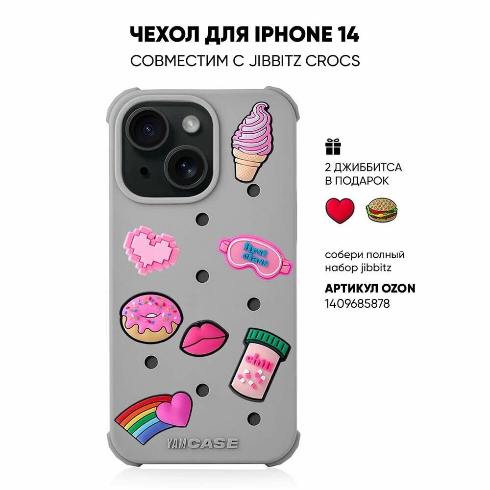 Чехол на iPhone 14 с принтом для jibbitz crocs