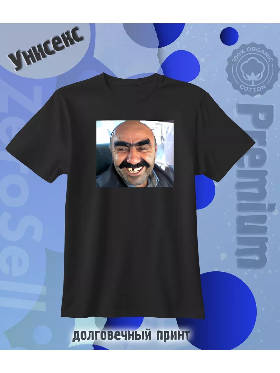 Футболка с мемом дядя ашот