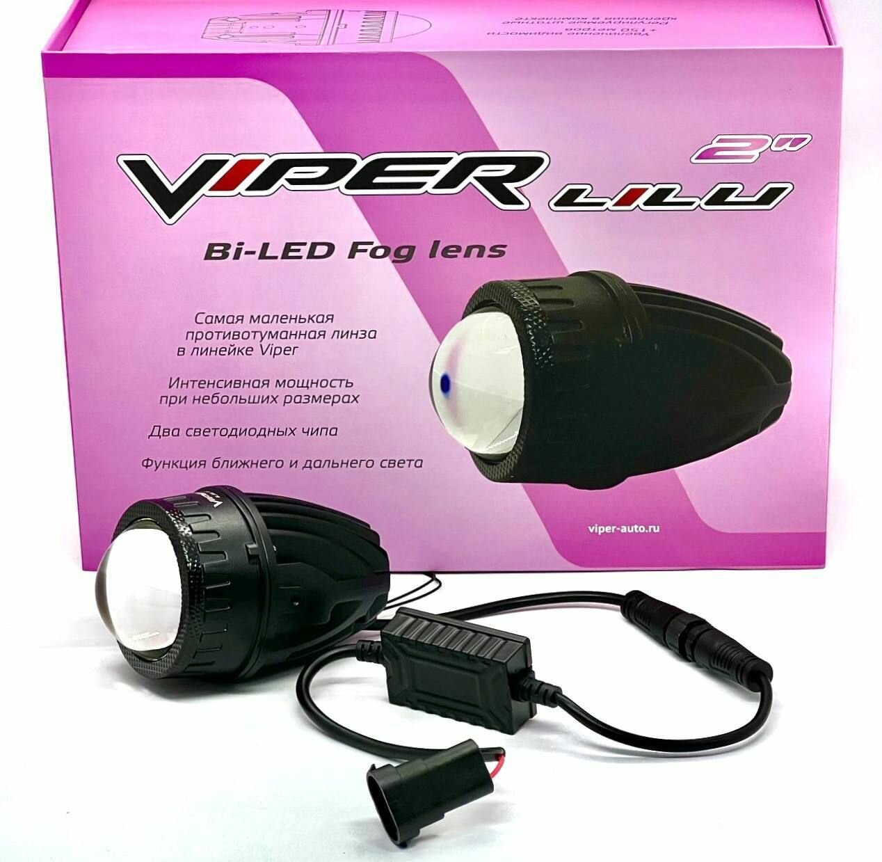 Бидиодная линза ПТФ 2" Viper Lilu Toyota