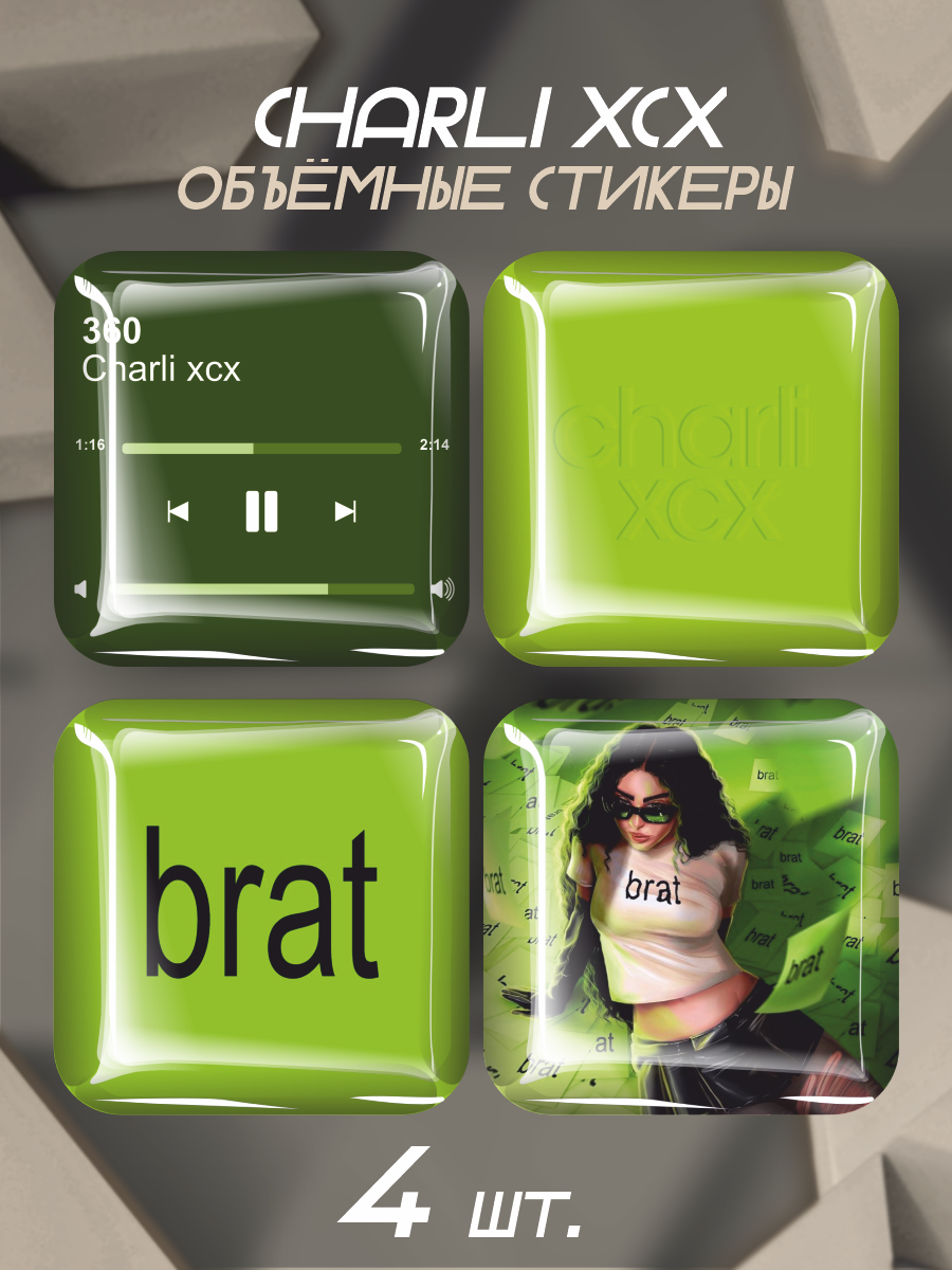 Наклейки на телефон 3D стикеры Charli XCX