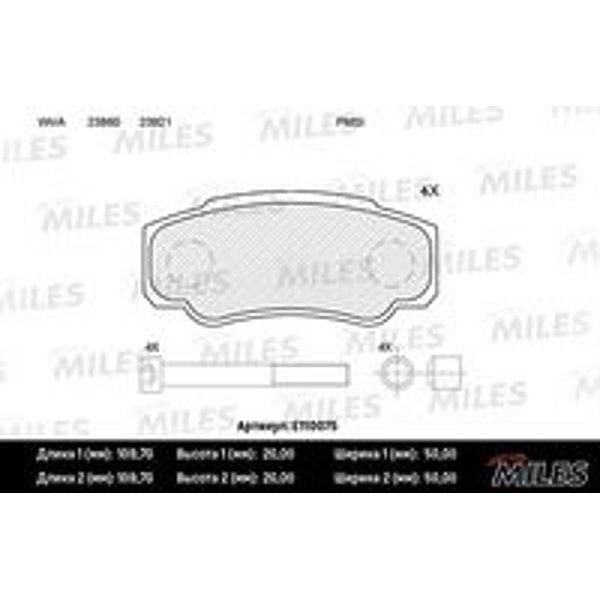 MILES e110075 (E110075) колодки тормозные Citroen (Ситроен) Jumper (Джампер) / Fiat (Фиат) Ducato (Дукато) / Peugeot