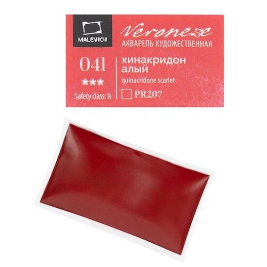 Акварель Малевичъ Veroneze, кювета 2,5 мл, Хинакридон алый