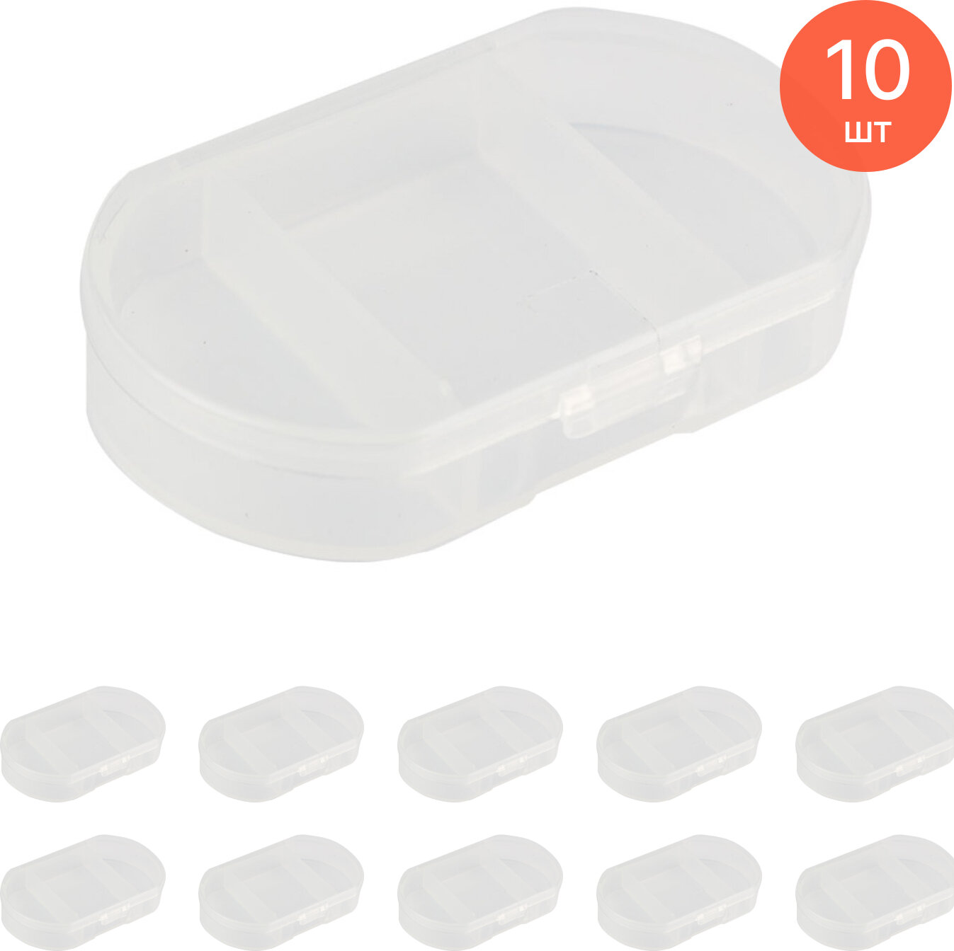 Таблетница Ecos / Экос переносная, пластиковая, прозрачная, 3 секции, размер 60х40х12мм / бокс для хранения (комплект из 10 шт)