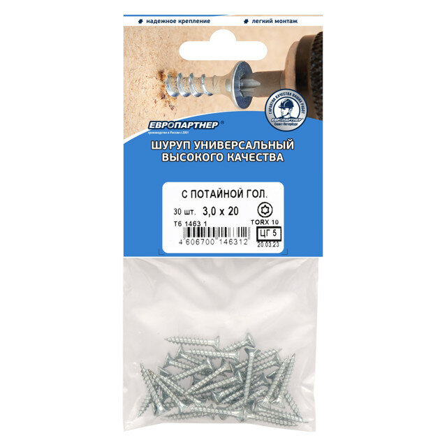 MULTI шуруп с потайной головкой универсальный 3х20мм TORX10 ZN набор 30 шт крепеж