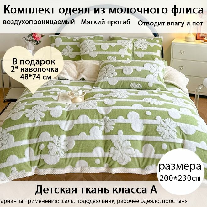 Плед
