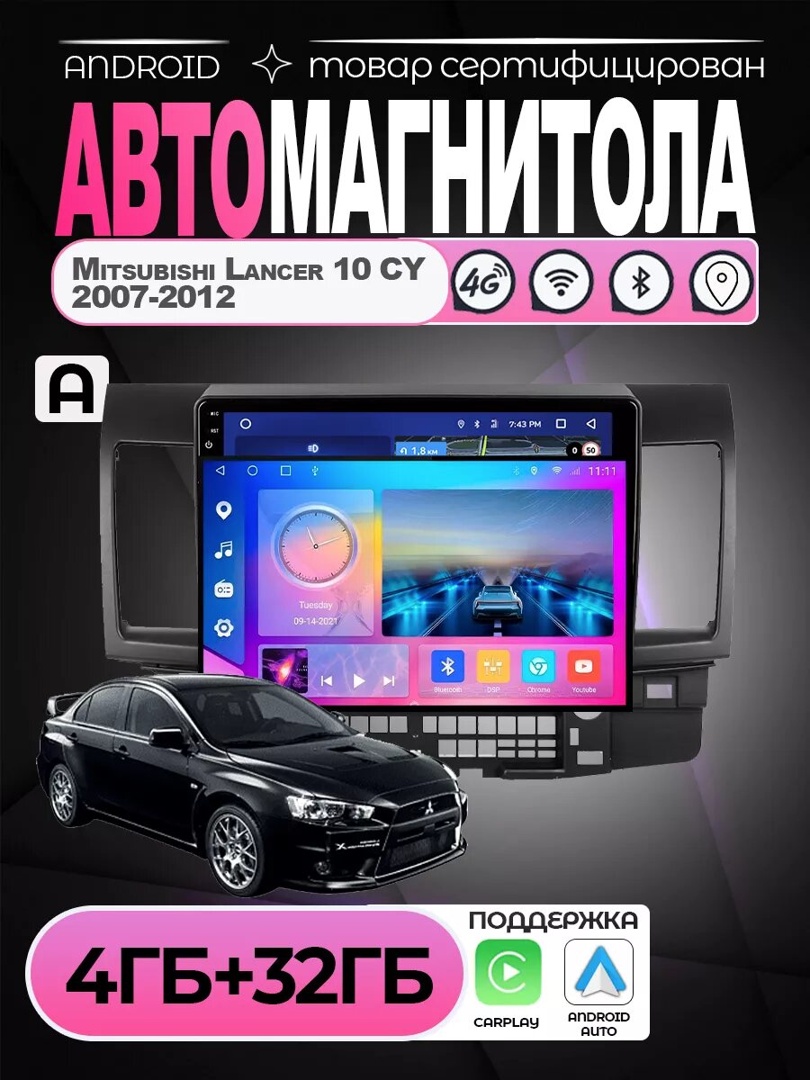 Магнитола TS18 PRO Mitsubishi Lancer 10 CY 2007-2012 4/32 Gb, Bluetooth, FM/AM, GPS