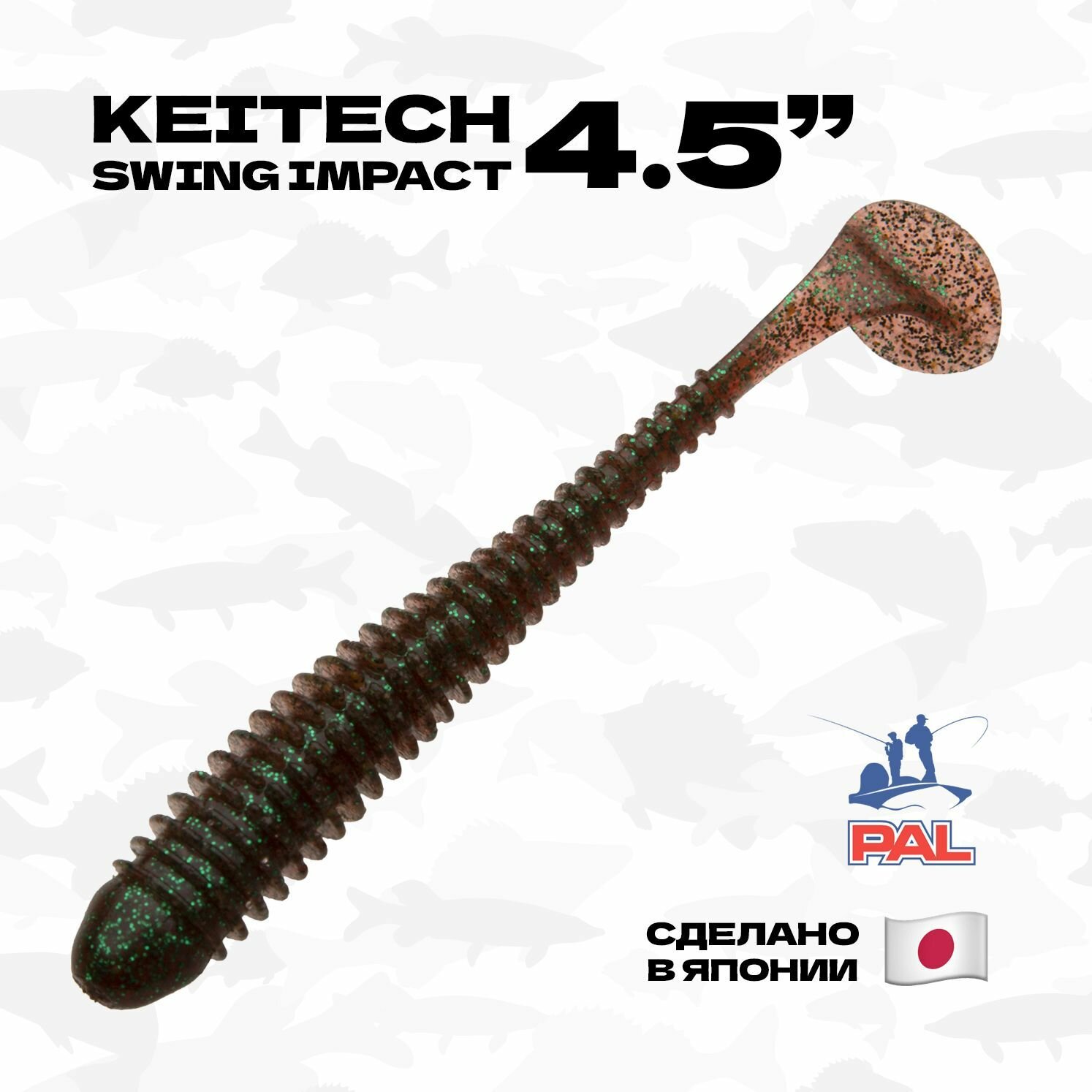 Приманка силиконовая Keitech Swing Impact 4,5", 11,4 см, 6 шт/уп, #302 Plum Green FLK