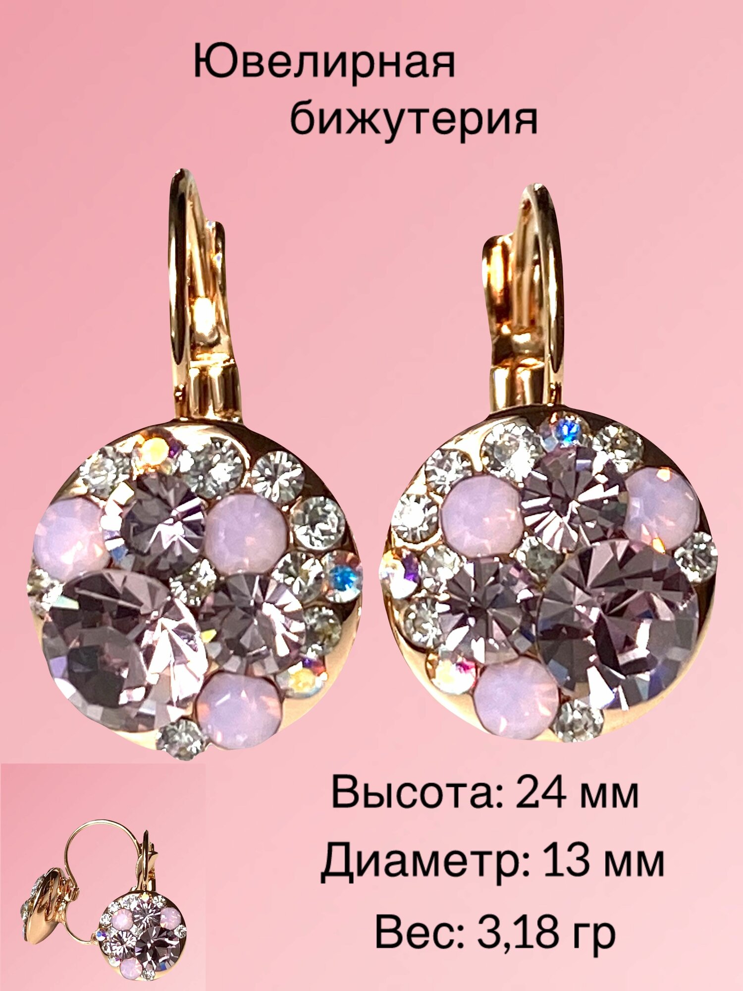 Серьги Florento, кристаллы Swarovski, хрусталь