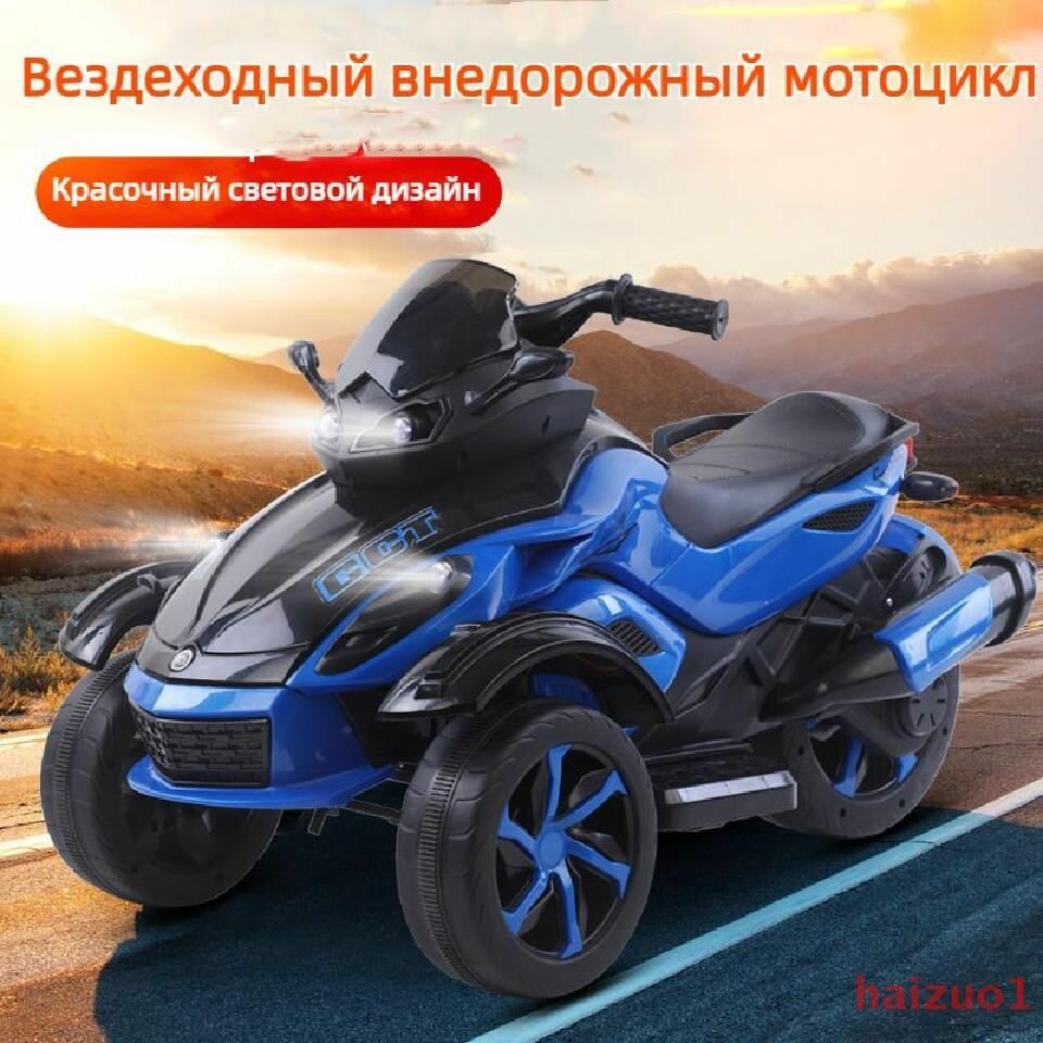 Детский электрический мотоцикл / большая батарея 6V4AH/кожаное сиденье/Детские подарки