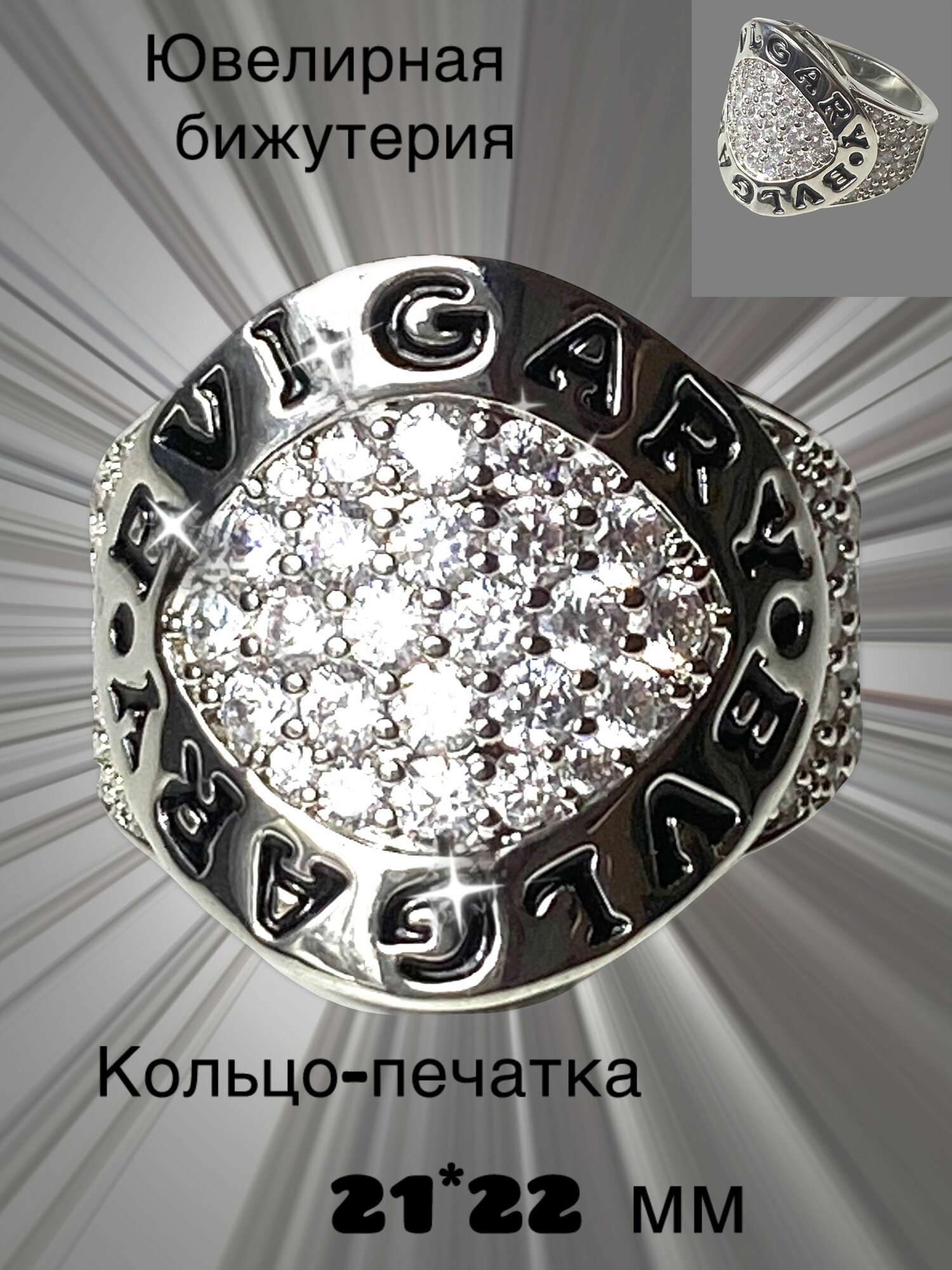 Печатка, кристалл, хрусталь, эмаль