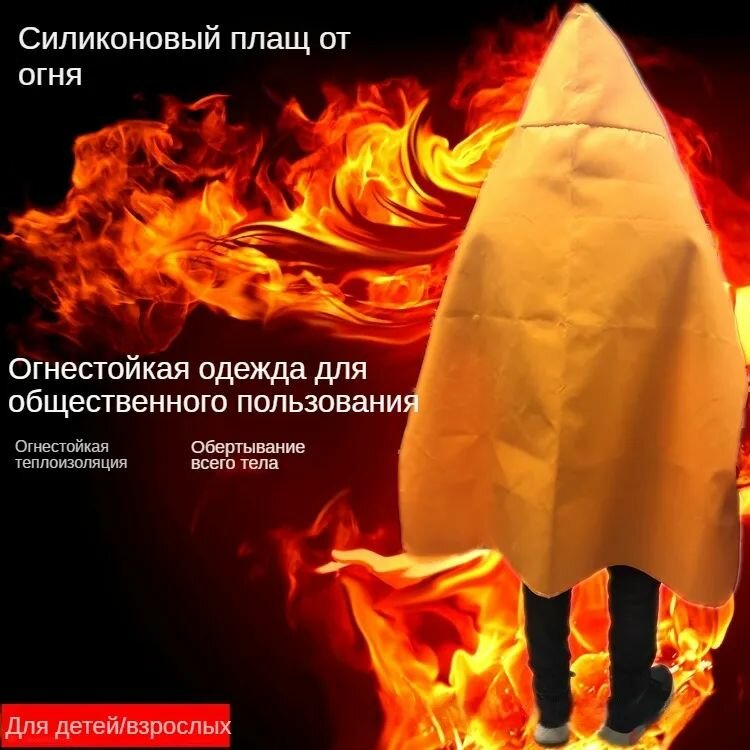 Пожарный инвентарь