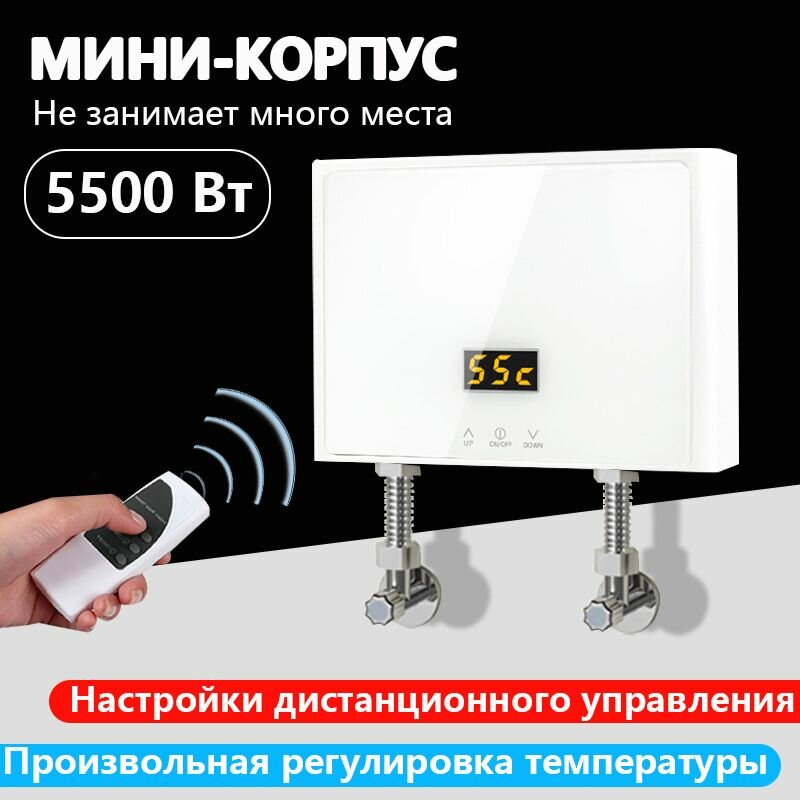 Водонагреватель проточный, быстрый нагрев на кухне, для небольших бытовых нужд, 11-ступенчатое преобразование частоты, круглосуточная подача горячей воды