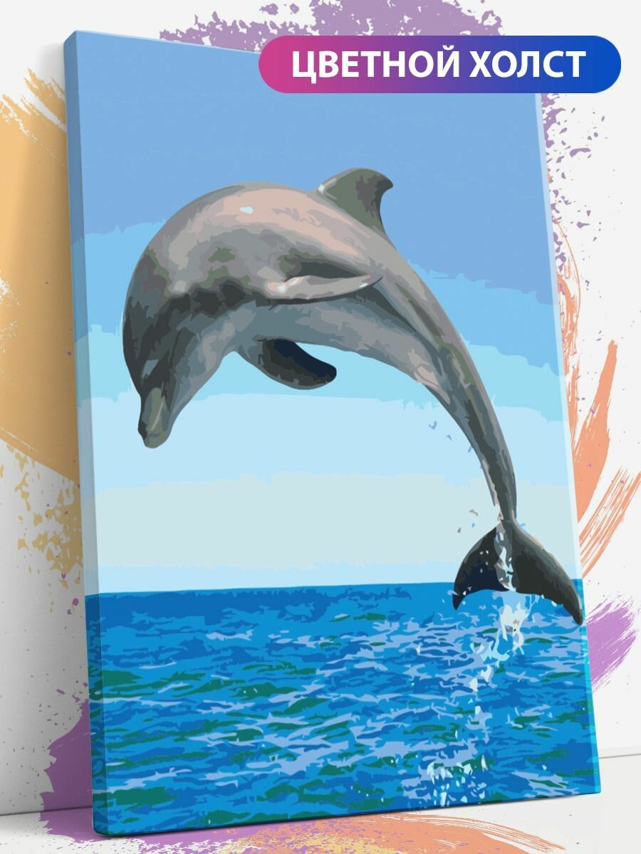 Картина по номерам на холсте с подрамником "Дельфин. Море", 30х40 см