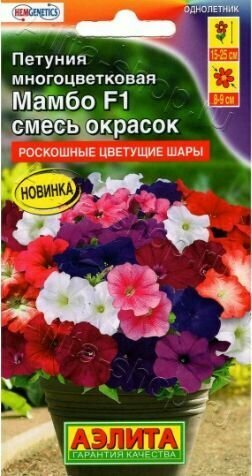 Петуния многоцветковая Мамбо F1 ( 1 упаковка ) , смесь окрасок