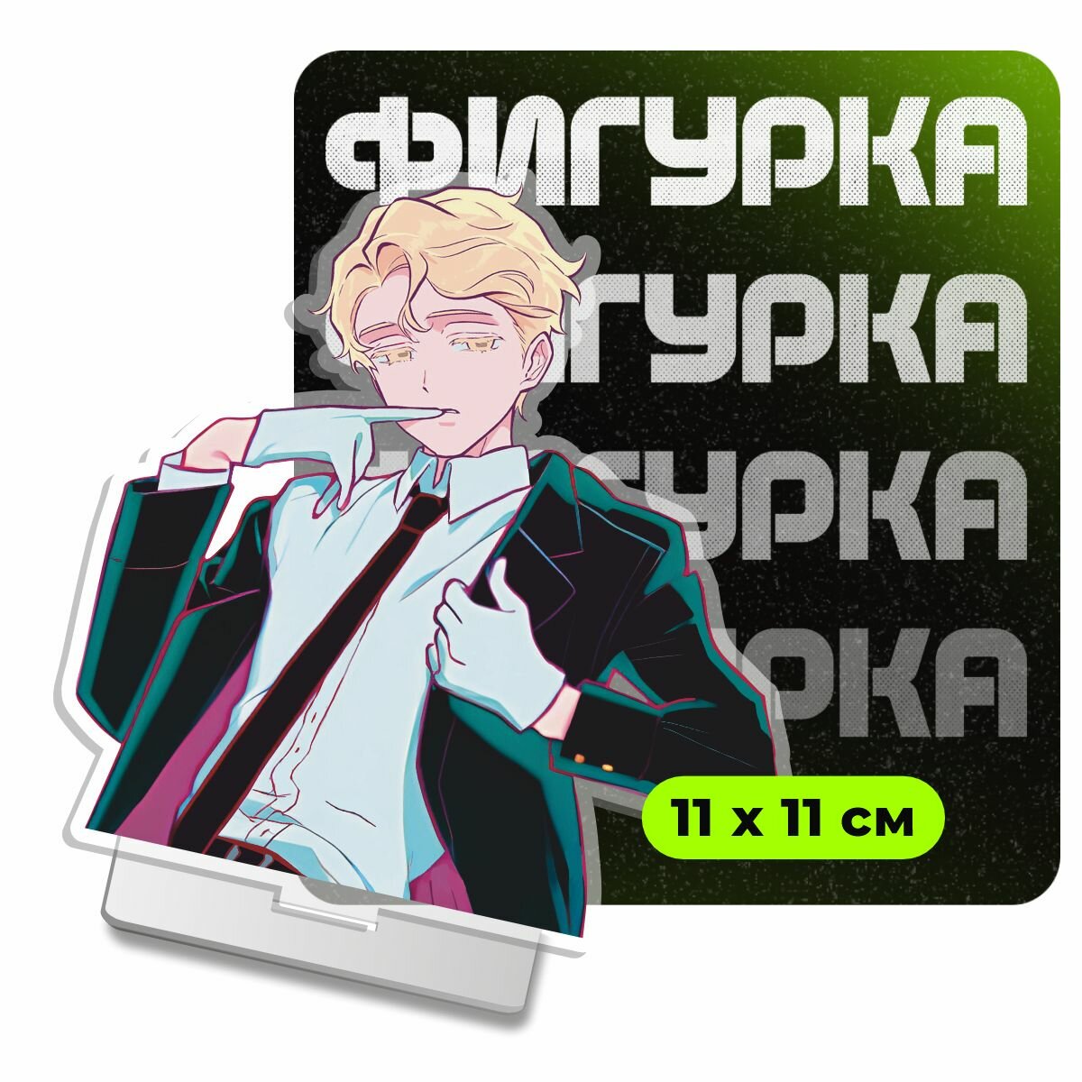 Фигурка акриловая Лука Инопланетная сцена Аниме