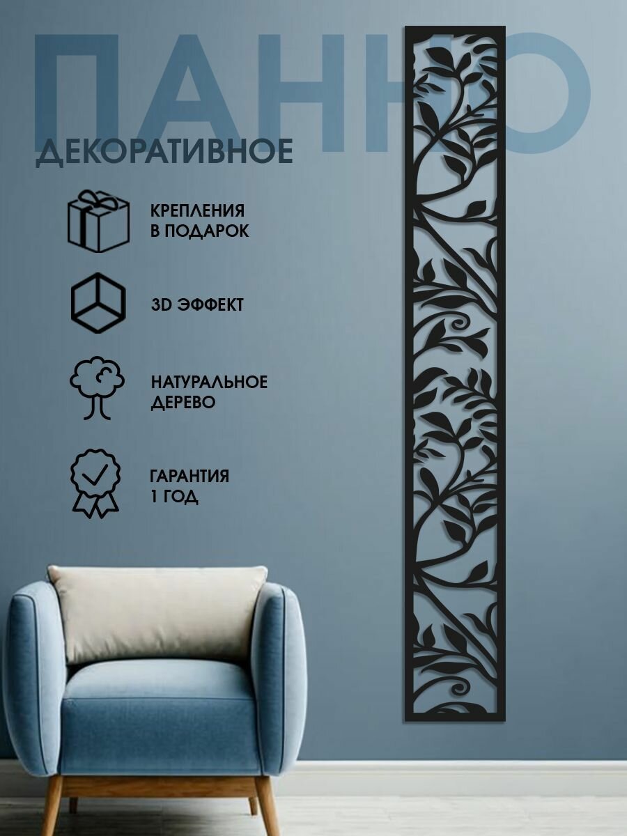Панно, DECORADA "Колонна", панно на стену, настенное, стильное, большое