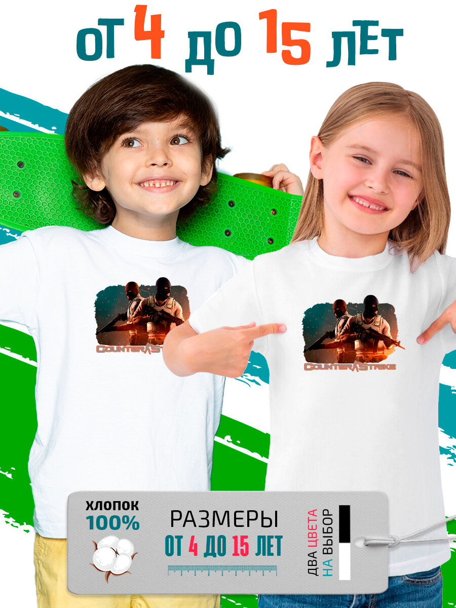 Футболка детская Контр Страйк