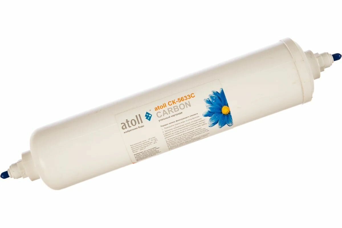 Atoll CK-5633С Картридж in-line с активированным углем 10"х2 1/2" с фитингами быстрораз. соед. 1/4" ATECRT013