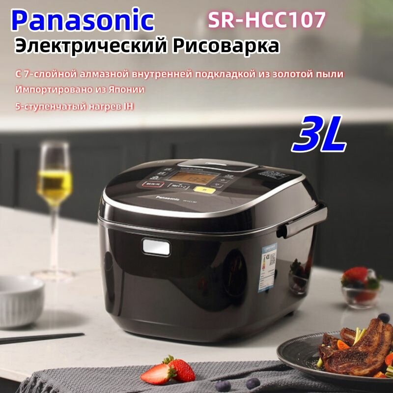 Электрический Рисоварка Panasonic SR-HCC107