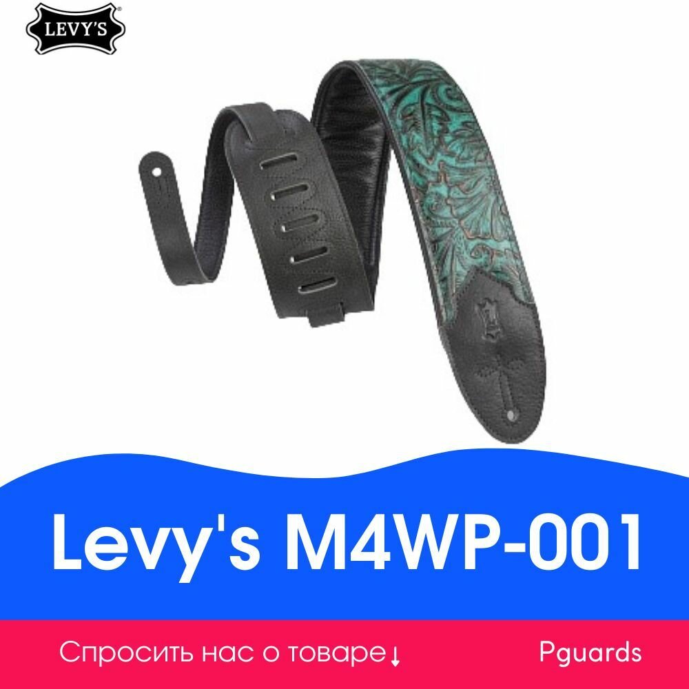 Ремень для гитары Levy's M4WP-001 Western Series