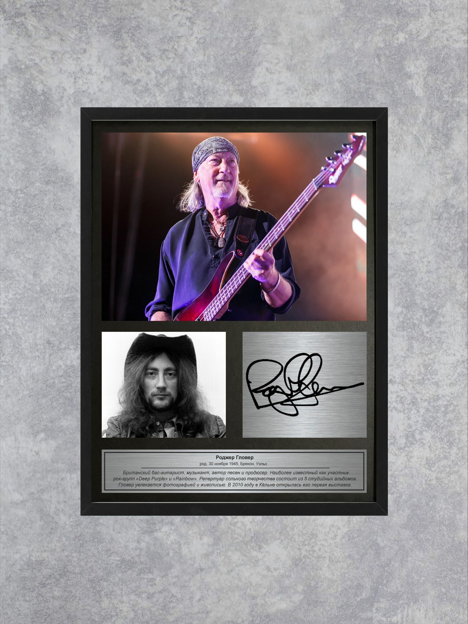 Роджер Гловер Deep Purple Картина панно с автографом