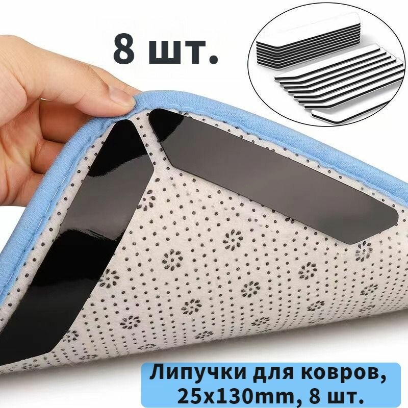 Крепление для ковров