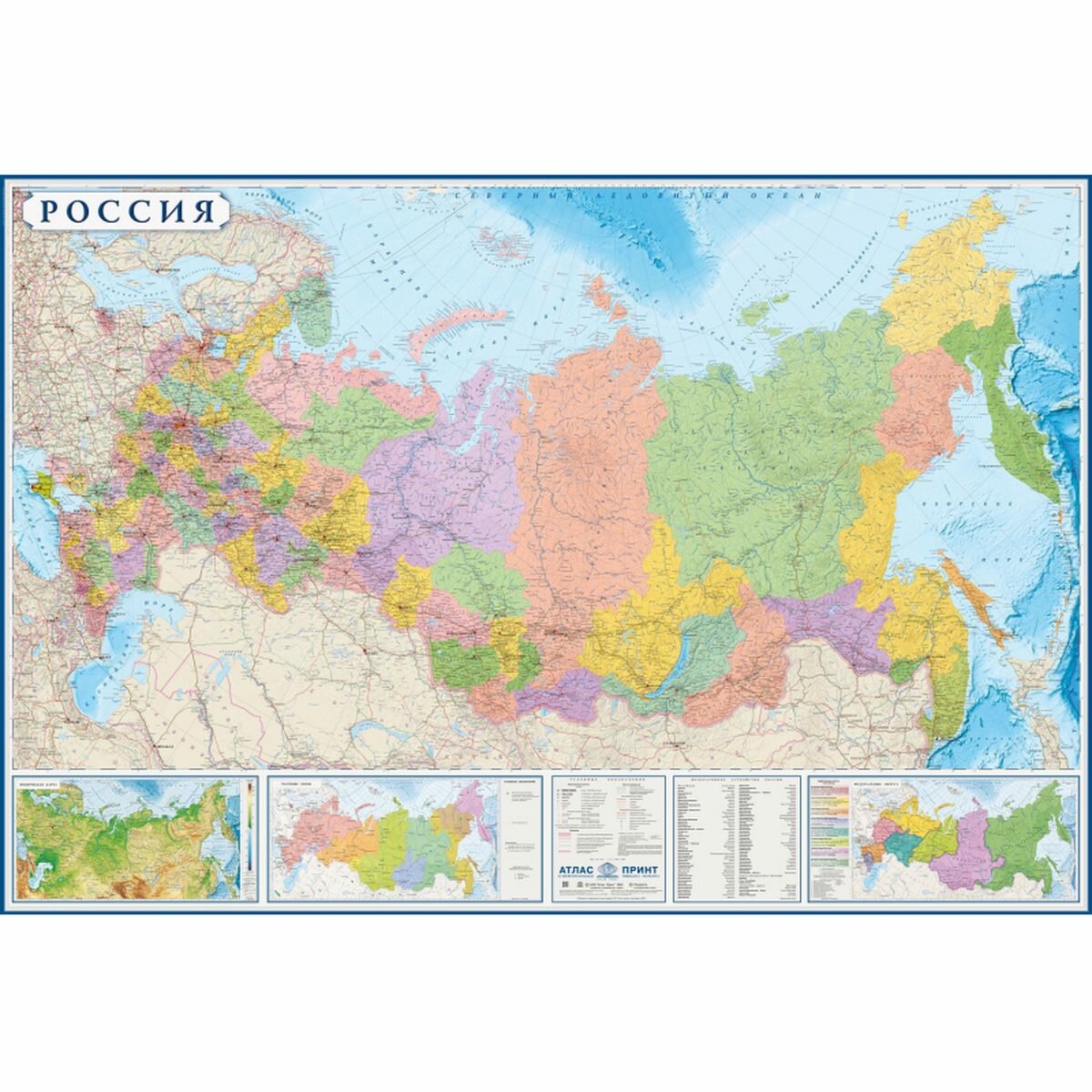 Настенная политико-административная карта России Атлас Принт (масштаб 1:3.7 млн)