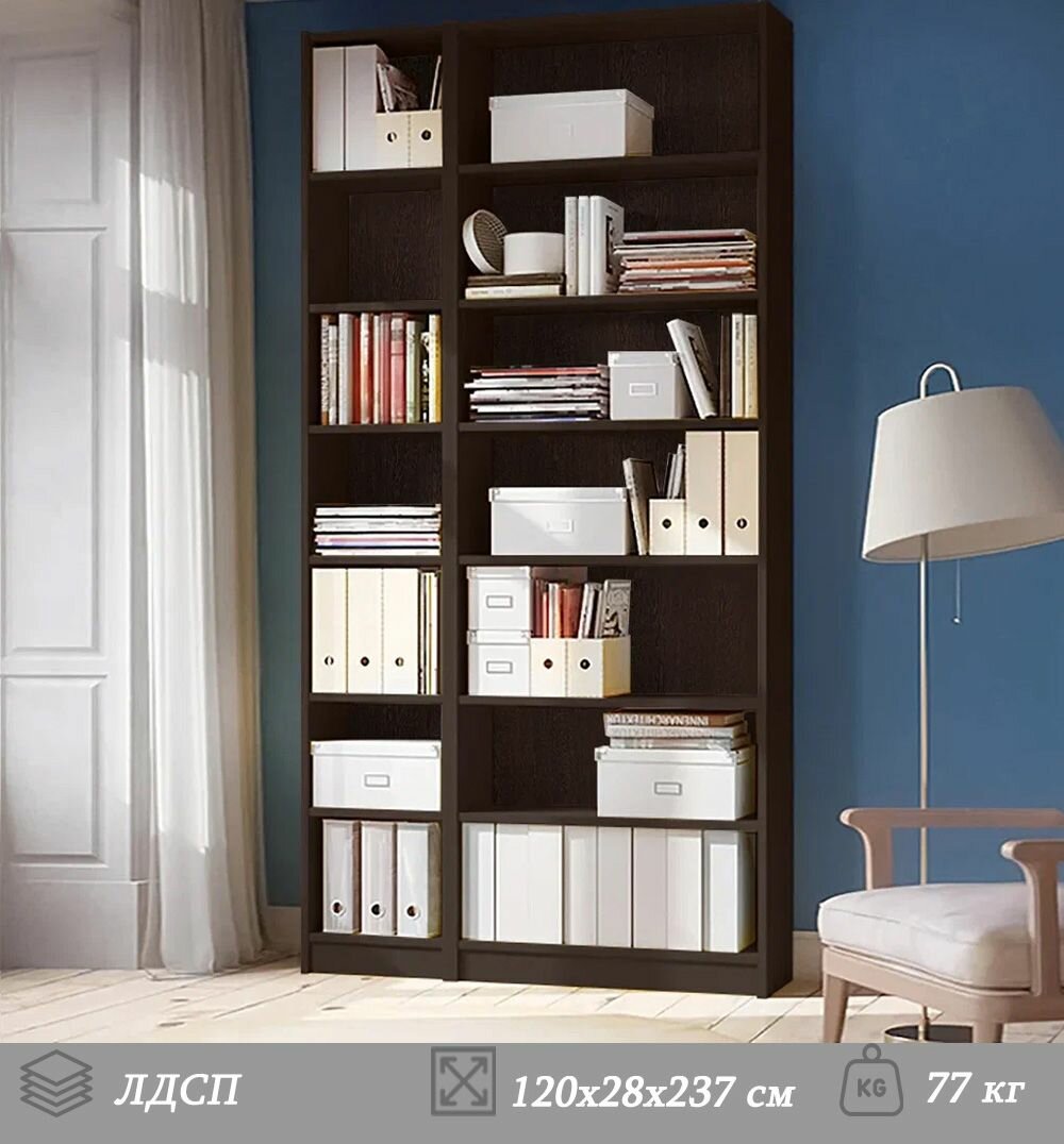 Стеллаж Билли 02 Венге цаво, ЛДСП, есть крепление к стене