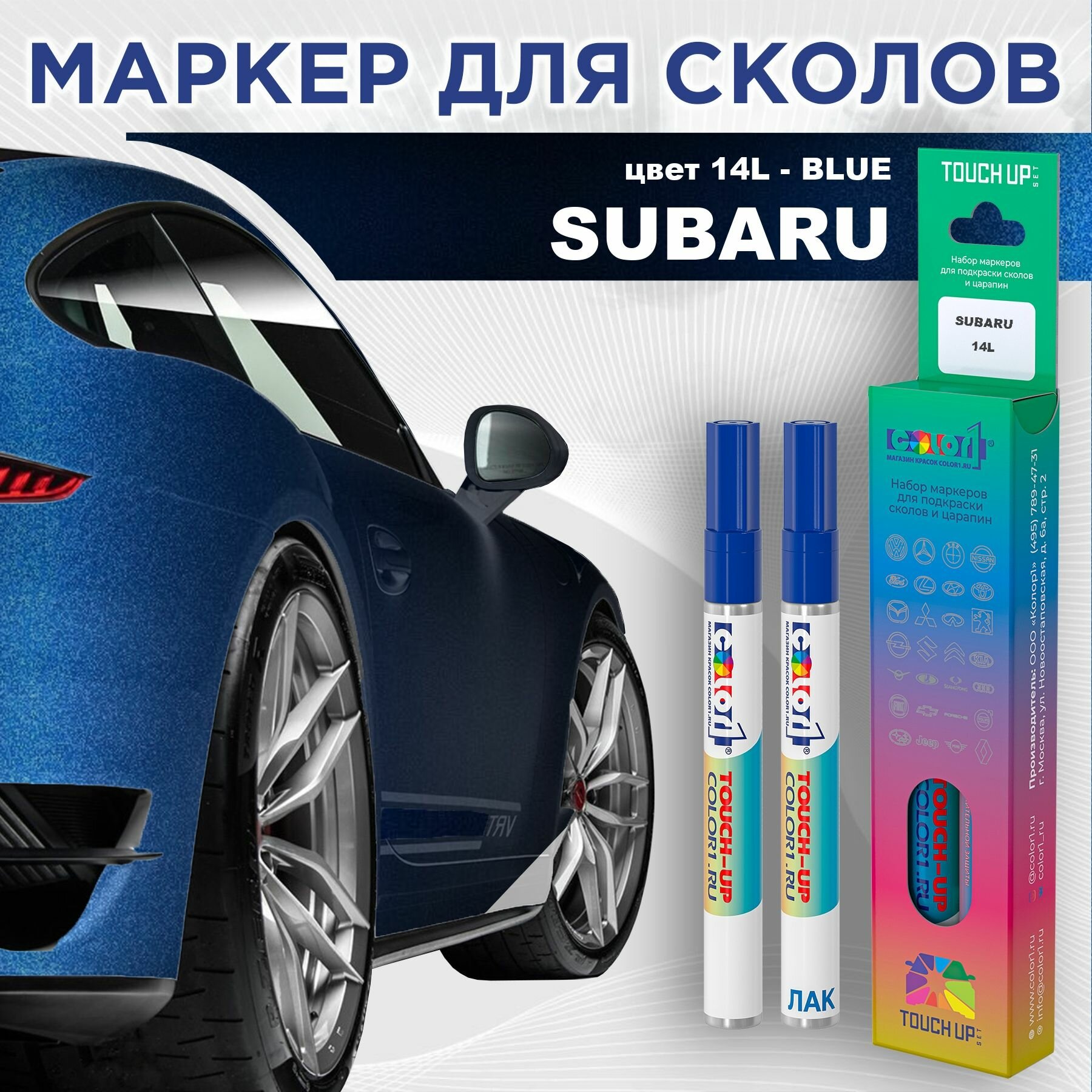 Маркер с краской COLOR1 для SUBARU - BLUE, цвет 14L