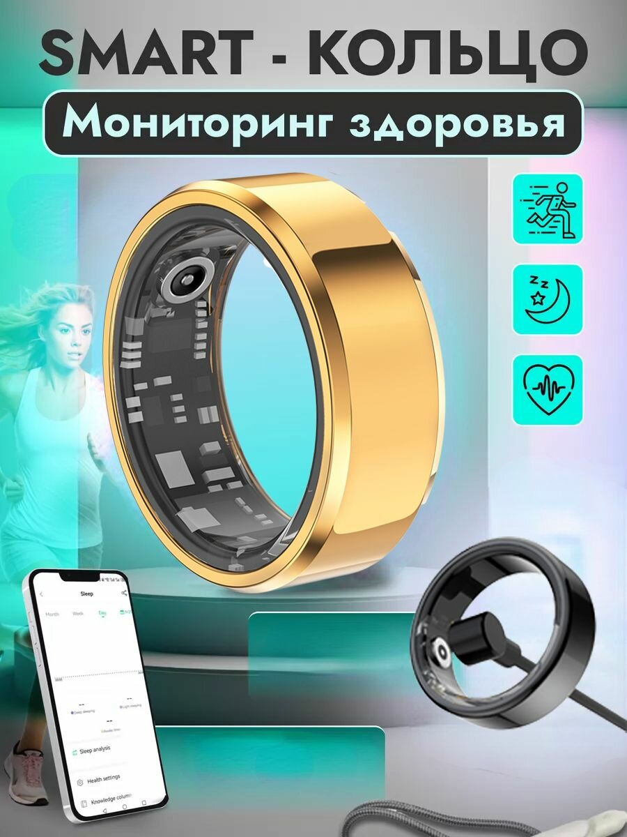 2024 Умное кольцо, мониторинг состояния здоровья отслеживающий уровень кислорода в крови, кровяное давление, частоту сердечных сокращений, шагомер для IOS, Android