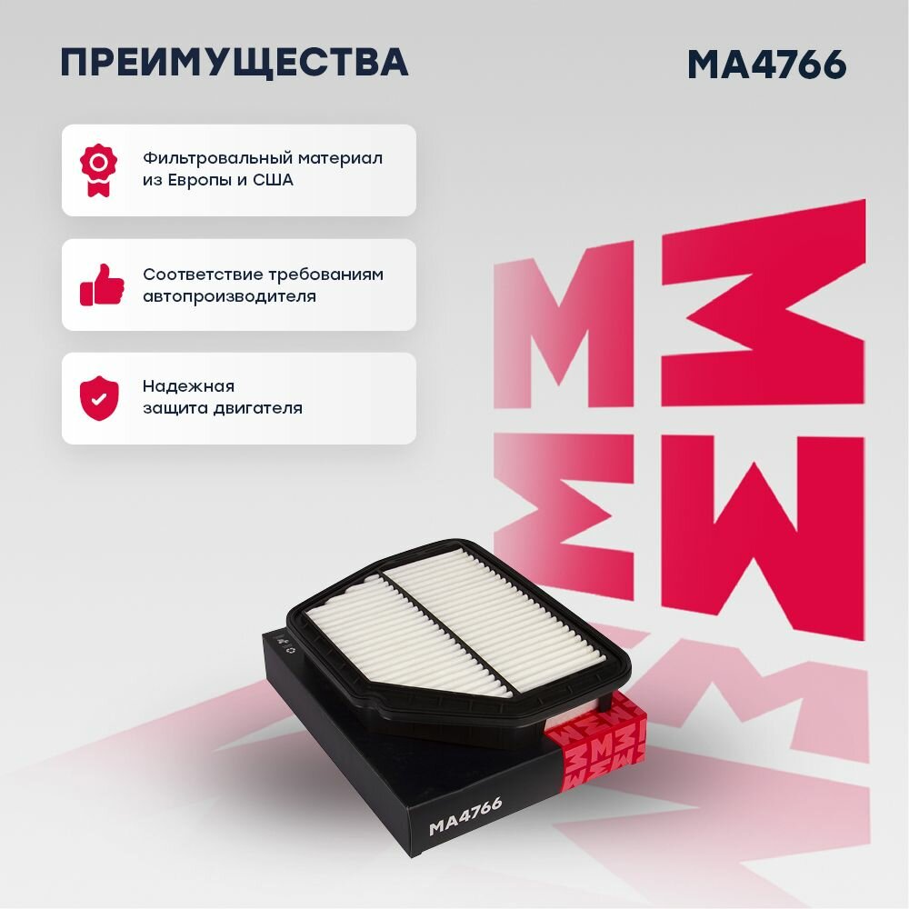 MARSHALL фильтр воздушный CHEVROLET CAPTIVA I 06- OPEL ANTARA 06- MA4766